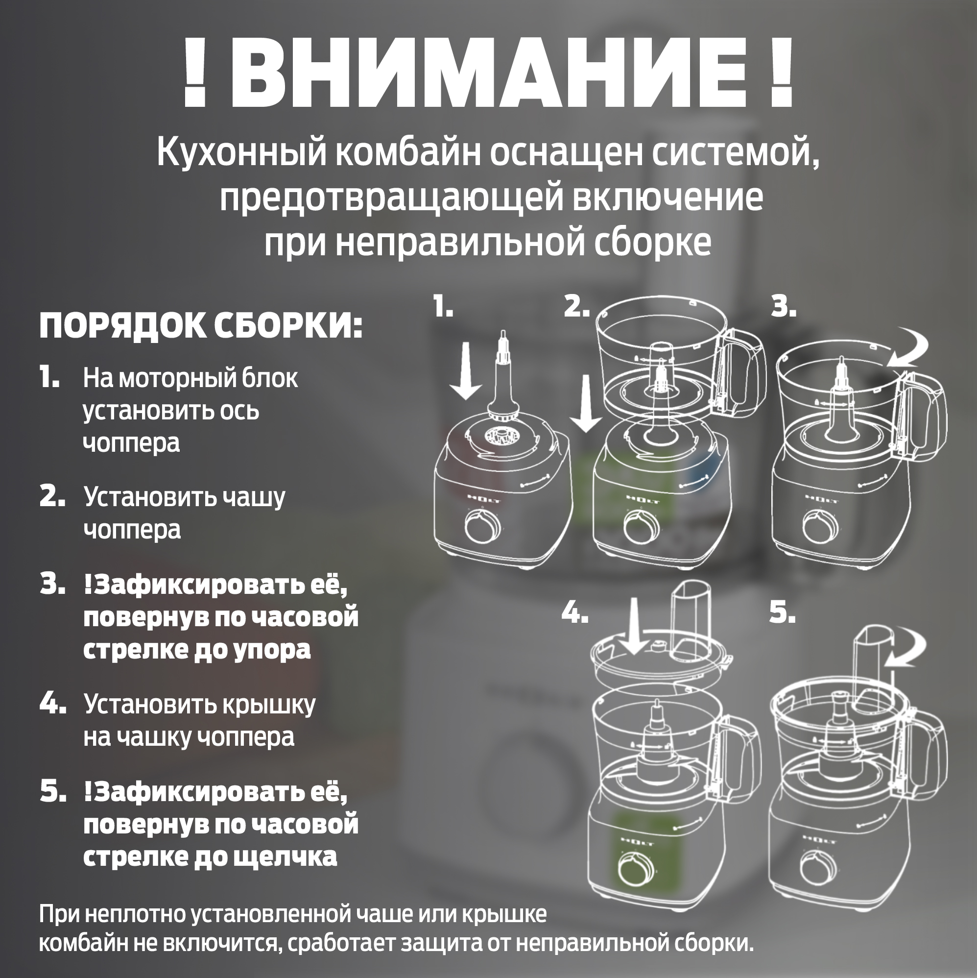 Кухонный комбайн HOLT HT-FP-012